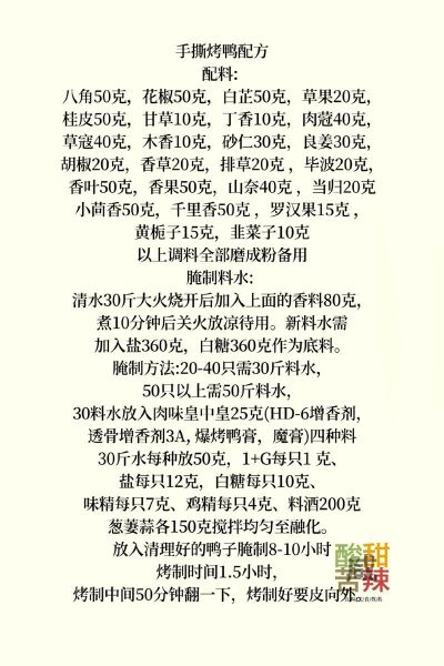 新疆大盘鸡用什么调料_正宗大盘鸡配料表-第1张图片-山城妙识