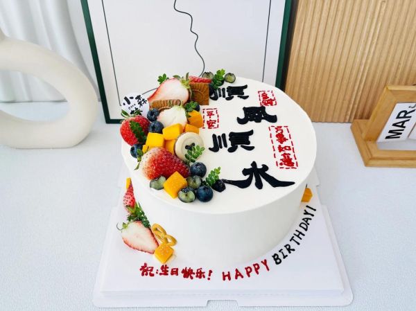 生日蛋糕怎么选_生日蛋糕推荐哪款-第1张图片-山城妙识