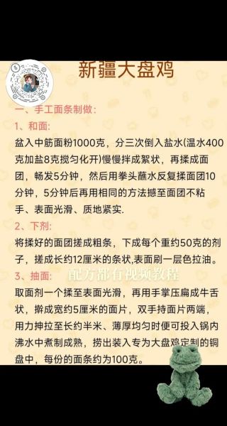 新疆大盘鸡用什么调料_正宗大盘鸡配料表-第2张图片-山城妙识