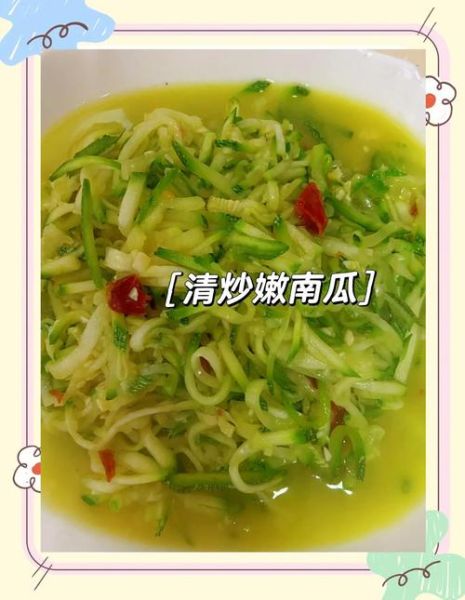 小嫩南瓜怎么做好吃_家常做法大全-第3张图片-山城妙识 小嫩南瓜怎么做好吃_家常做法大全-第3张图片-山城妙识