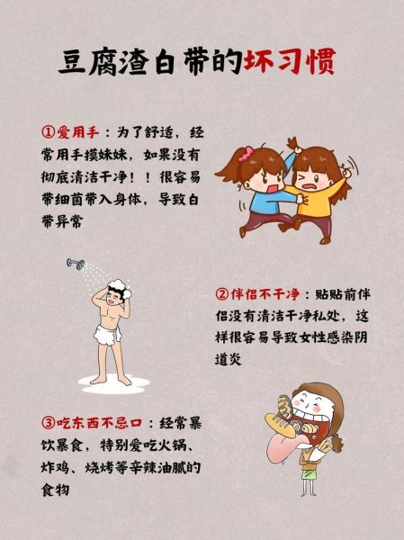 豆腐渣样白带怎么治疗_能自愈吗-第1张图片-山城妙识 豆腐渣样白带怎么治疗_能自愈吗-第1张图片-山城妙识