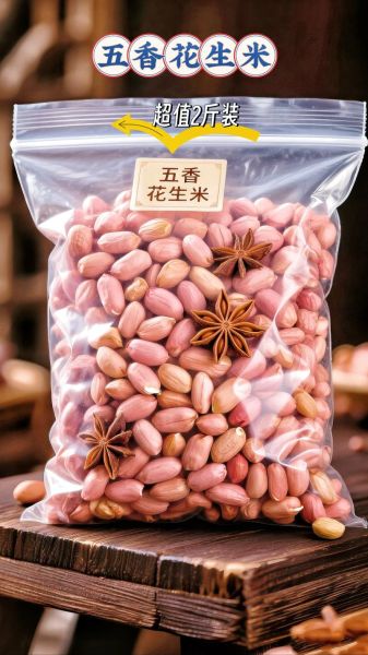 2021年花生米价格最新行情_花生米多少钱一斤-第1张图片-山城妙识