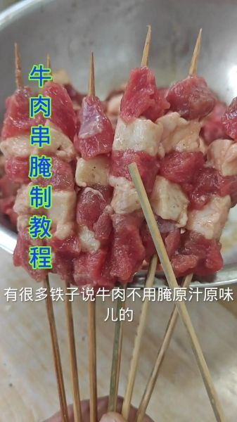 烤肉串用什么肉最好_如何腌制更嫩-第1张图片-山城妙识
