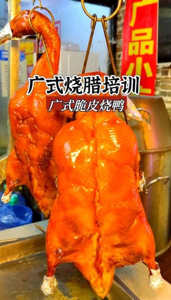 烧腊培训学校哪里好_烧腊培训哪家靠谱-第2张图片-山城妙识 烧腊培训学校哪里好_烧腊培训哪家靠谱-第2张图片-山城妙识