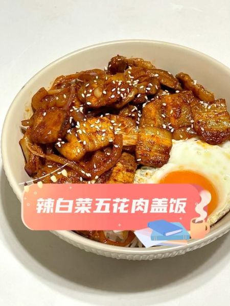 韩式辣白菜炒五花肉怎么做_为什么那么下饭-第2张图片-山城妙识