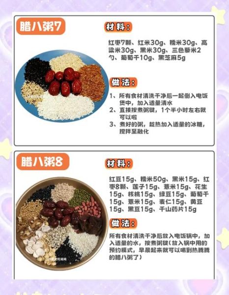 腊八粥怎么做最好吃_腊八粥的正宗做法-第1张图片-山城妙识