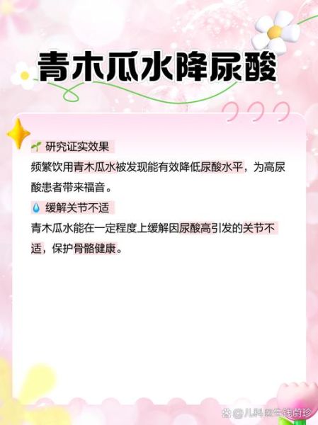 青木瓜粉的功效与作用_怎么吃才有效-第2张图片-山城妙识 青木瓜粉的功效与作用_怎么吃才有效-第2张图片-山城妙识