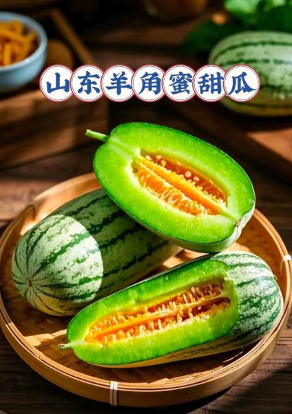 羊角蜜甜瓜要削皮吃吗_羊角蜜甜瓜怎么吃-第3张图片-山城妙识
