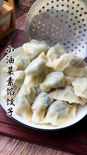 用什么菜包素馅饺子好吃_素馅饺子蔬菜搭配-第3张图片-山城妙识