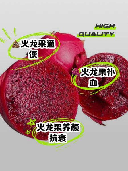红心火龙果的营养价值_红心火龙果有哪些功效-第3张图片-山城妙识 红心火龙果的营养价值_红心火龙果有哪些功效-第3张图片-山城妙识