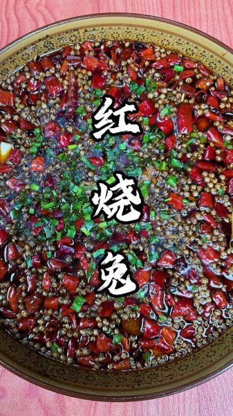 红烧兔子肉怎么做_红烧兔子肉家常做法-第1张图片-山城妙识