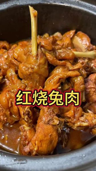 红烧兔子肉怎么做_红烧兔子肉家常做法-第3张图片-山城妙识