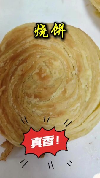 普通烧饼怎么做_为什么烧饼不鼓包-第1张图片-山城妙识