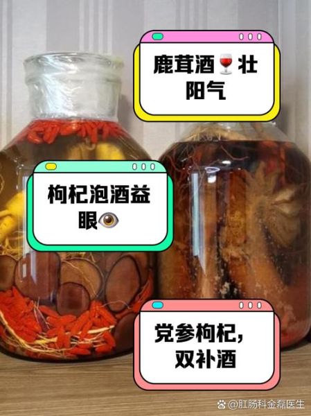 最猛壮阳酒配方_壮阳酒多久见效-第2张图片-山城妙识