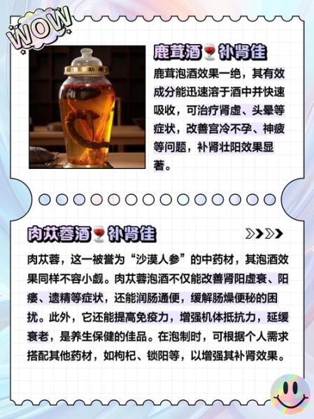 最猛壮阳酒配方_壮阳酒多久见效-第3张图片-山城妙识