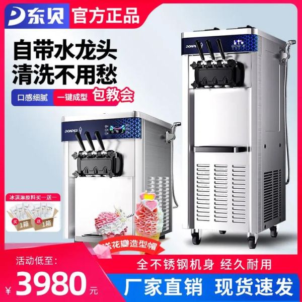 家用冰淇淋机哪款好_怎么用才好吃-第3张图片-山城妙识