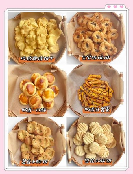 自制小吃零食大全_哪些零食简单易学-第3张图片-山城妙识