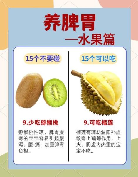 健脾的水果有哪些_怎么吃最养脾胃-第3张图片-山城妙识