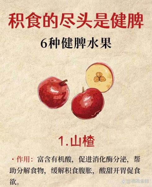 健脾的水果有哪些_怎么吃最养脾胃-第2张图片-山城妙识
