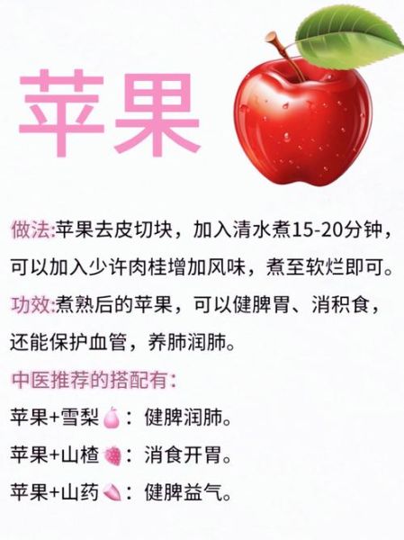 健脾的水果有哪些_怎么吃最养脾胃-第1张图片-山城妙识