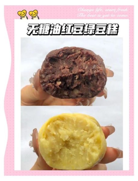 红豆糕的热量是多少_减肥能吃红豆糕吗-第3张图片-山城妙识