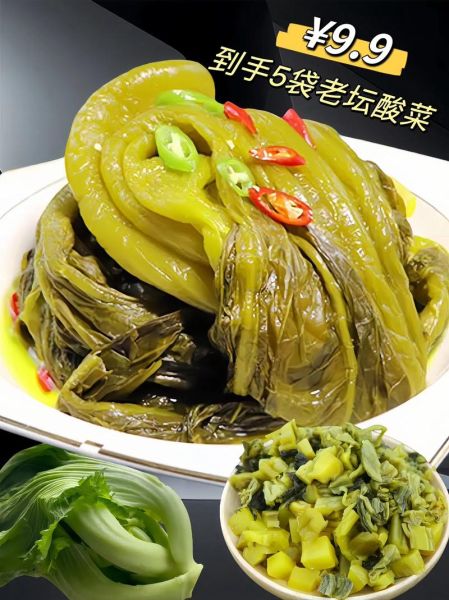 四川咸菜怎么做_四川咸菜的做法大全-第1张图片-山城妙识