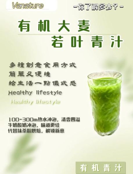 大麦若叶青汁的功效与作用_禁忌人群有哪些-第2张图片-山城妙识