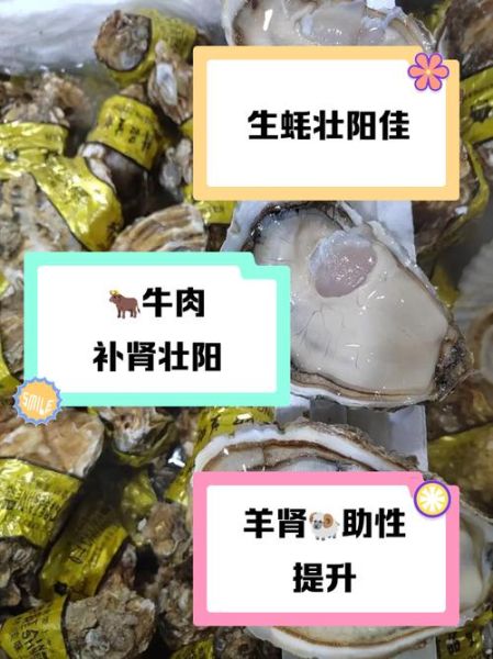 男性壮阳吃什么好_补肾壮阳食材有哪些-第1张图片-山城妙识 男性壮阳吃什么好_补肾壮阳食材有哪些-第1张图片-山城妙识