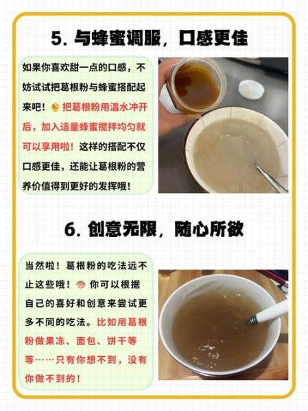 葛粉怎么做_葛粉怎么冲不结块-第1张图片-山城妙识