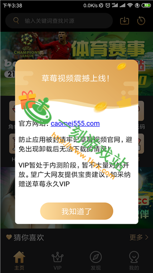 老版草莓app无限次数怎么用_老版草莓app无限次数安全吗-第1张图片-山城妙识 老版草莓app无限次数怎么用_老版草莓app无限次数安全吗-第1张图片-山城妙识