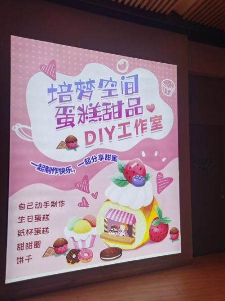 DIY蛋糕活动怎么策划_DIY蛋糕活动流程-第2张图片-山城妙识