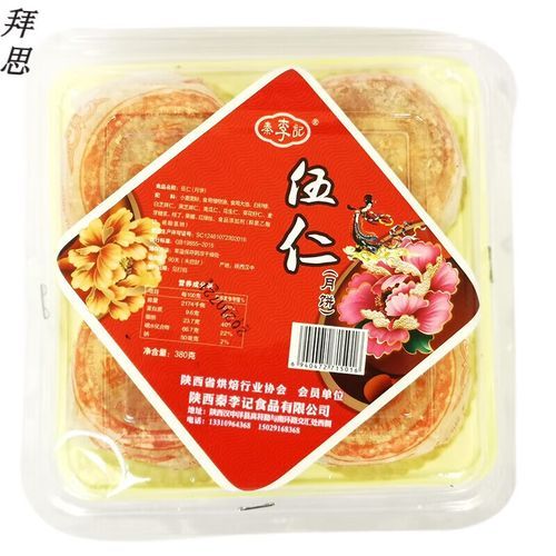 五仁月饼馅不硬的做法_五仁月饼馅怎么炒才软-第2张图片-山城妙识