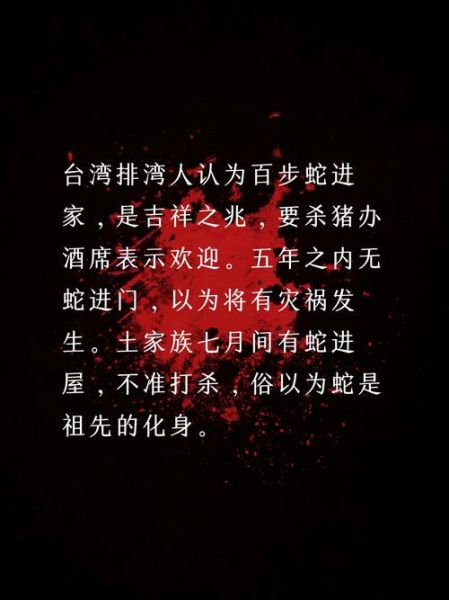 蛇活久了为什么会被雷劈_民间传说科学解释-第3张图片-山城妙识