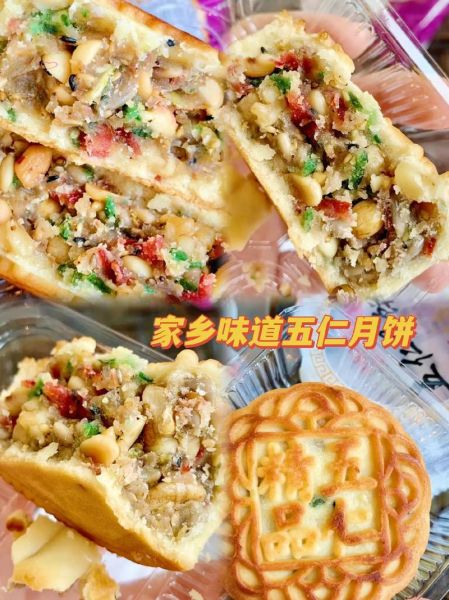 五仁月饼馅不硬的做法_五仁月饼馅怎么炒才软-第3张图片-山城妙识
