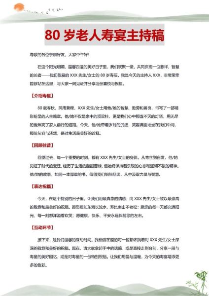 寿司DIY活动怎么主持_寿司DIY活动主持稿范例-第1张图片-山城妙识