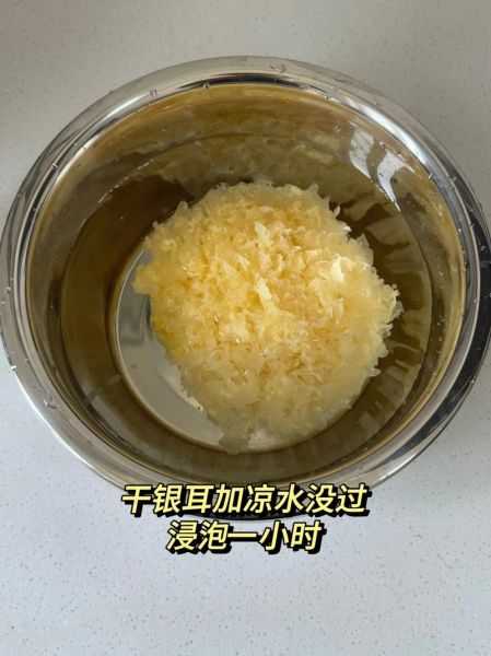红枣银耳汤的做法_红枣银耳汤的功效与禁忌-第3张图片-山城妙识