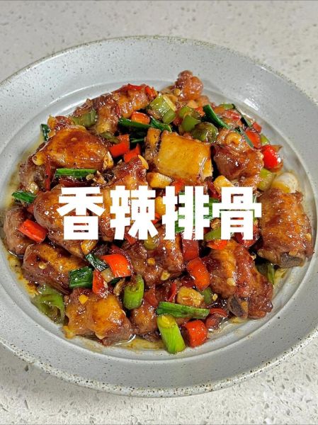 麻辣排骨怎么做_家常做法步骤详解-第3张图片-山城妙识