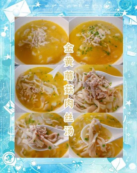 肉丝汤怎么做好喝_肉丝汤的家常做法-第3张图片-山城妙识