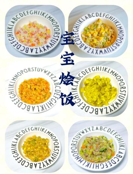 儿童饭菜花样做法_如何让挑食宝宝爱上吃饭-第1张图片-山城妙识
