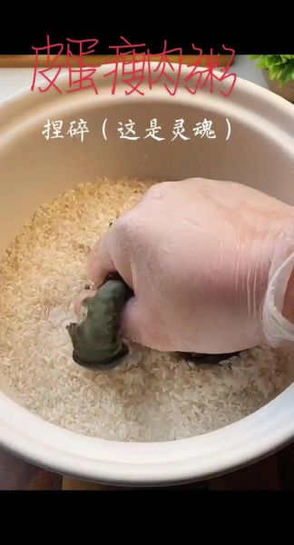 皮蛋瘦肉粥怎么做好吃不腥_皮蛋瘦肉粥去腥技巧-第1张图片-山城妙识