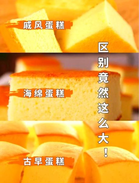 戚风蛋糕胚是什么_和海绵蛋糕区别在哪-第2张图片-山城妙识 戚风蛋糕胚是什么_和海绵蛋糕区别在哪-第2张图片-山城妙识