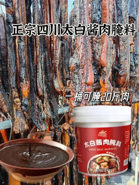 熏肉怎么腌制_熏肉熏制多久才香-第3张图片-山城妙识