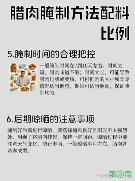 熏肉怎么腌制_熏肉熏制多久才香-第1张图片-山城妙识