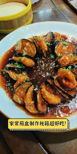 红烧茄盒怎么做_红烧茄盒的家常做法-第3张图片-山城妙识 红烧茄盒怎么做_红烧茄盒的家常做法-第3张图片-山城妙识