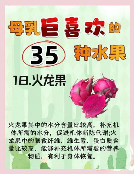 坐月子吃什么水果最好最营养_产妇水果推荐-第2张图片-山城妙识