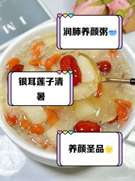 莲子银耳粥怎么做_莲子银耳粥的功效与作用-第3张图片-山城妙识