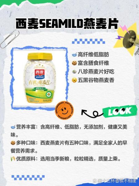 燕麦最好的品牌排行榜_哪款燕麦片最值得买-第3张图片-山城妙识 燕麦最好的品牌排行榜_哪款燕麦片最值得买-第3张图片-山城妙识