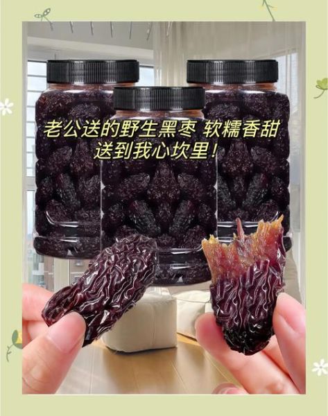 黑枣怎么吃_黑枣的做法大全-第1张图片-山城妙识 黑枣怎么吃_黑枣的做法大全-第1张图片-山城妙识