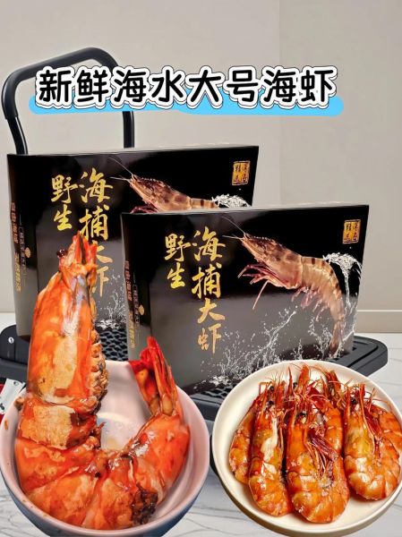 青岛大虾多少钱一斤_青岛海鲜市场价格-第1张图片-山城妙识 青岛大虾多少钱一斤_青岛海鲜市场价格-第1张图片-山城妙识