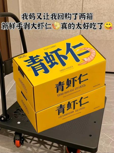 青岛大虾多少钱一斤_青岛海鲜市场价格-第2张图片-山城妙识 青岛大虾多少钱一斤_青岛海鲜市场价格-第2张图片-山城妙识